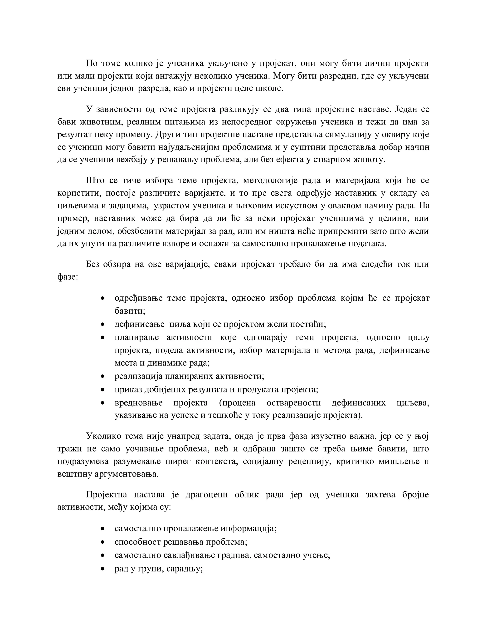 Projektna nastava | PDF