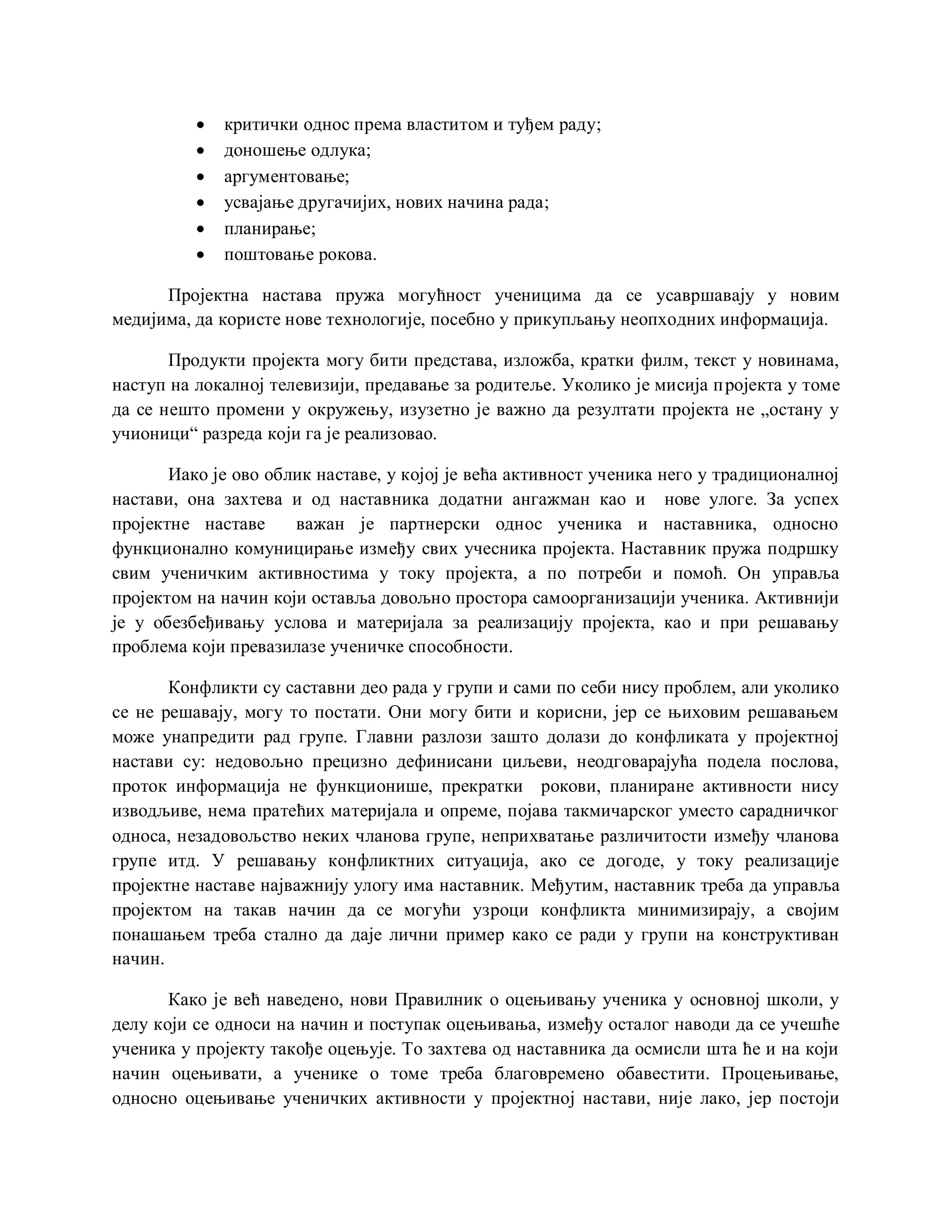 Projektna nastava | PDF