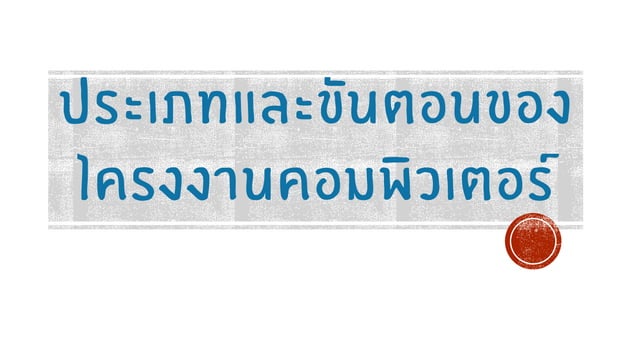 Project 3 presentation | PDF