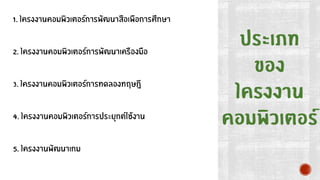 Project 3 presentation | PDF