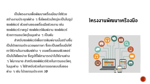 Project 3 presentation | PDF