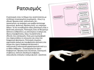 Prokatalipseis | PPSX