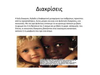 Prokatalipseis | PPSX