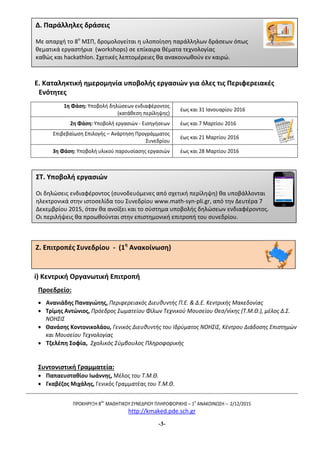 Prokirixi8 | PDF