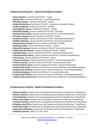 Prokirixi8 | PDF
