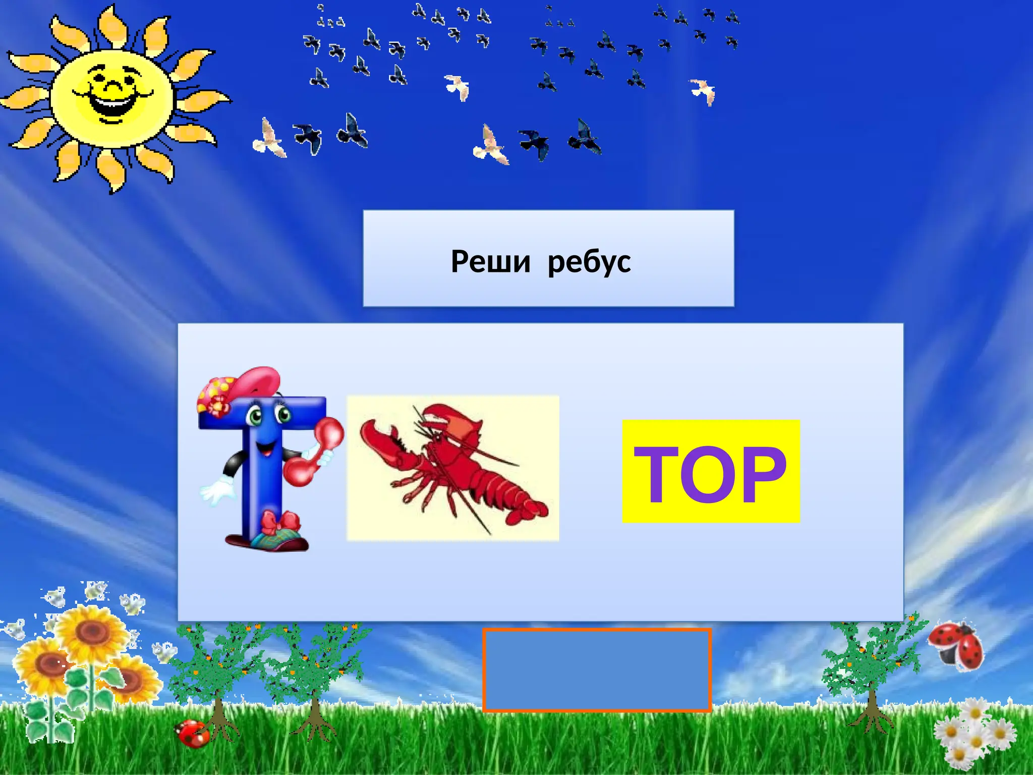 Анка Рашић "Proleće" , Воја Царић.pptx