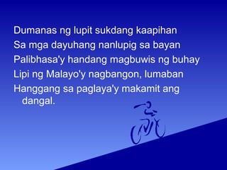 Prologo ng pambansang awit | PPT