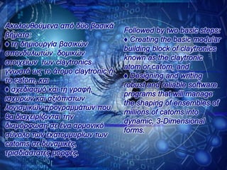 Programmable matter | PPSX