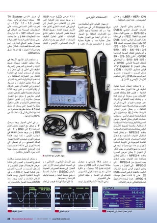 Promax | PDF | Television | Entertainment