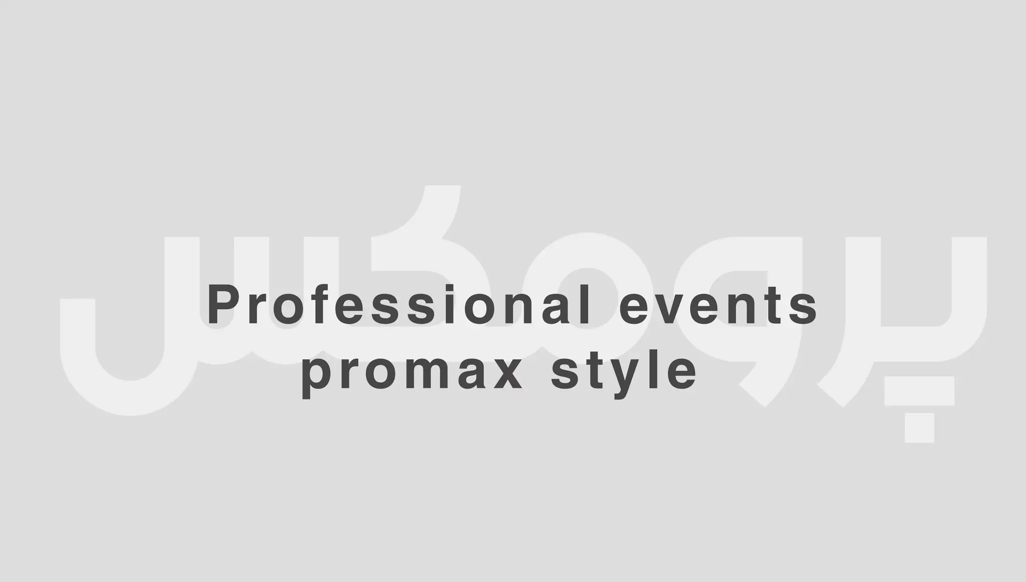 PROMAX Integrated Campaign Case Study | PDF