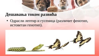 Promene u toku razvića i uticaj hormona na njih.pdf