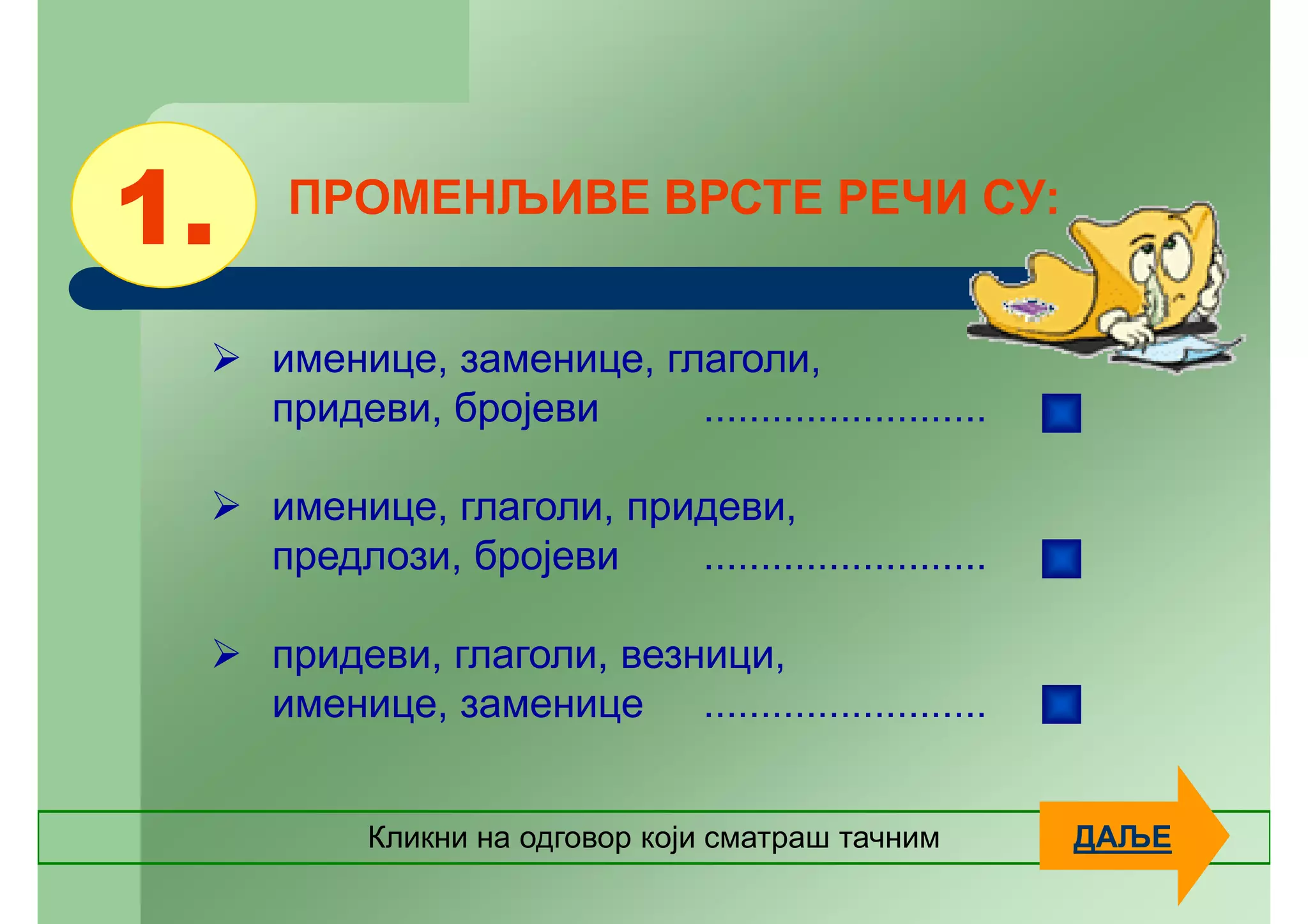 Promenljive vrste reči | PDF