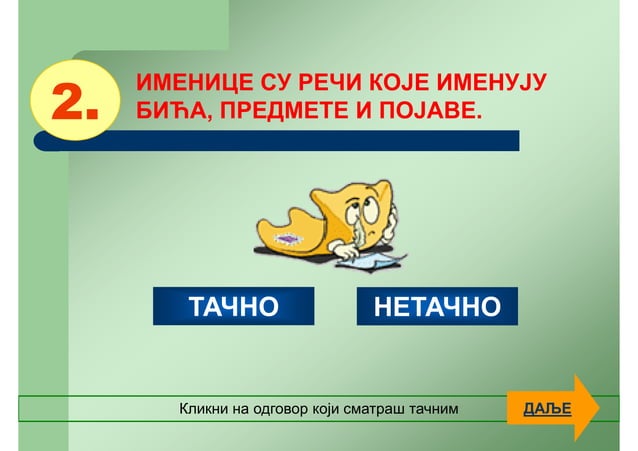 Promenljive vrste reči | PDF