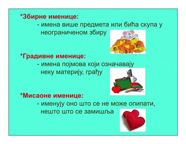 Promenljive vrste reči | PDF