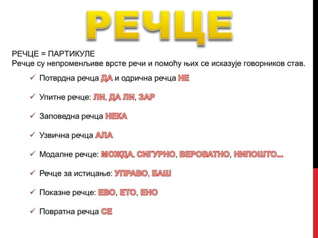 Promenljive i nepromenljive reci | PPS