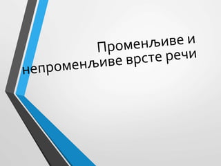 Promenljive i nepromenljive_vrste_reci | PPTX
