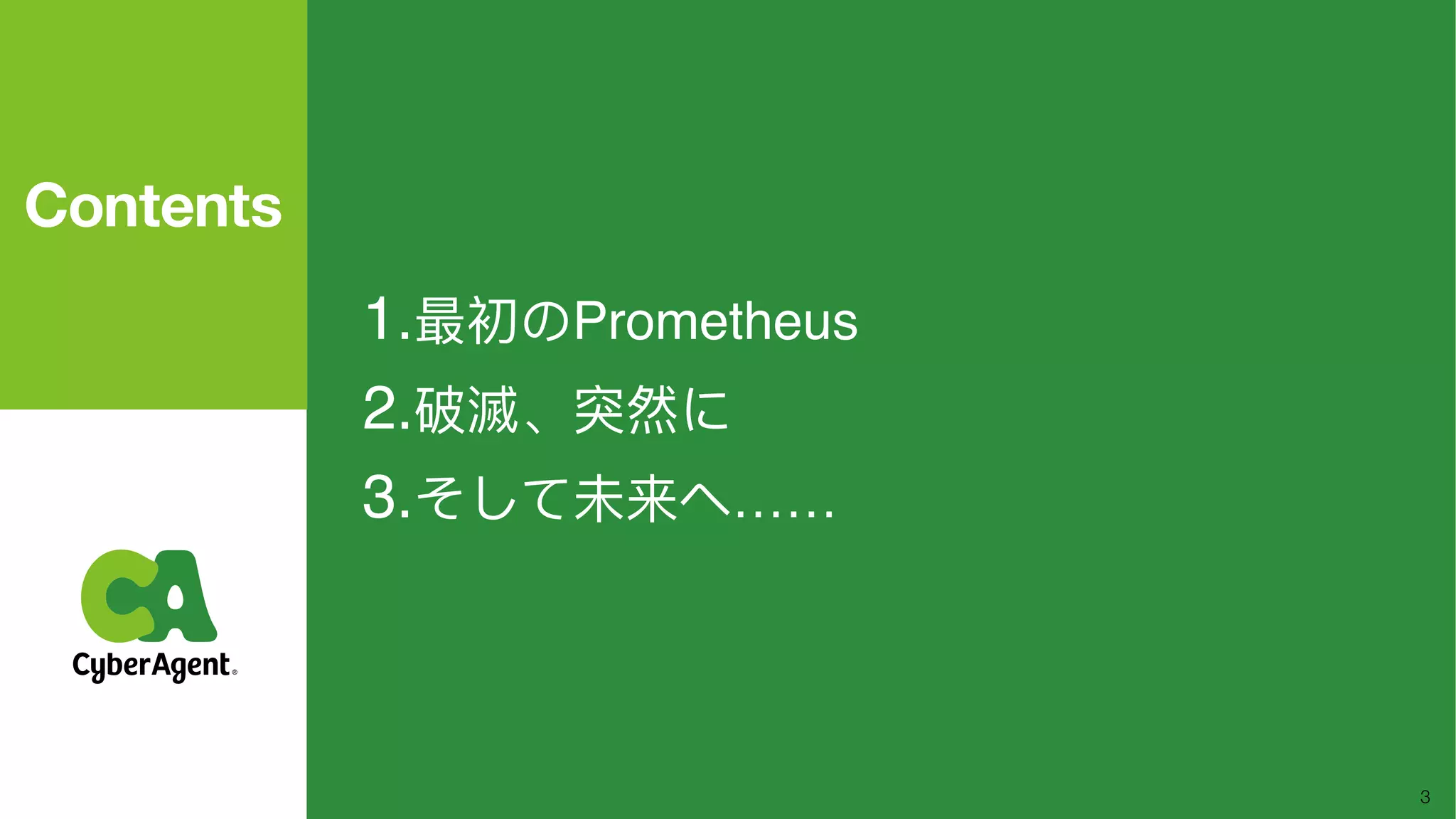 Prometheus Monitoring From Outside Of Kubernetes 〜どうして我々はkubernetes上のprometheusを破壊したのか