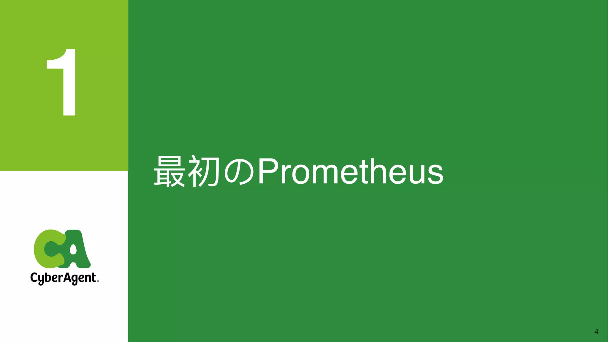 Prometheus Monitoring From Outside Of Kubernetes 〜どうして我々はkubernetes上のprometheusを破壊したのか