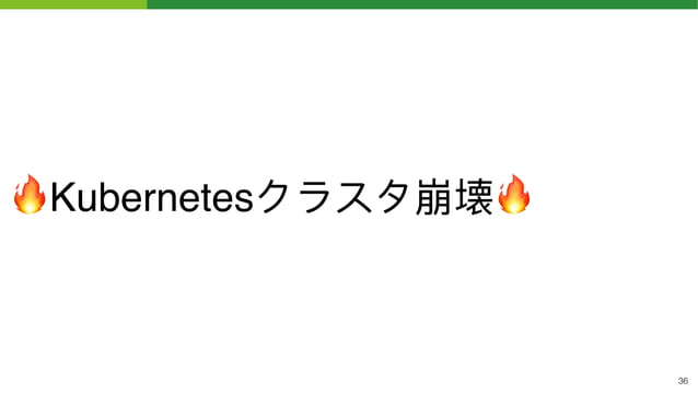 Prometheus Monitoring From Outside Of Kubernetes 〜どうして我々はkubernetes上のprometheusを破壊したのか