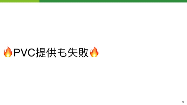 Prometheus Monitoring From Outside Of Kubernetes 〜どうして我々はkubernetes上のprometheusを破壊したのか