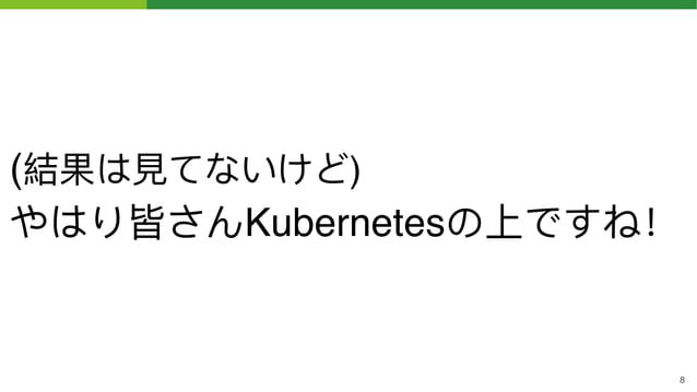 Prometheus Monitoring From Outside Of Kubernetes 〜どうして我々はkubernetes上のprometheusを破壊したのか