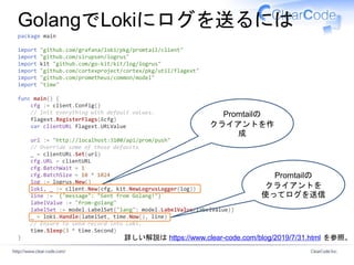 Prometheus meetup tokyo#3 slide | PPT