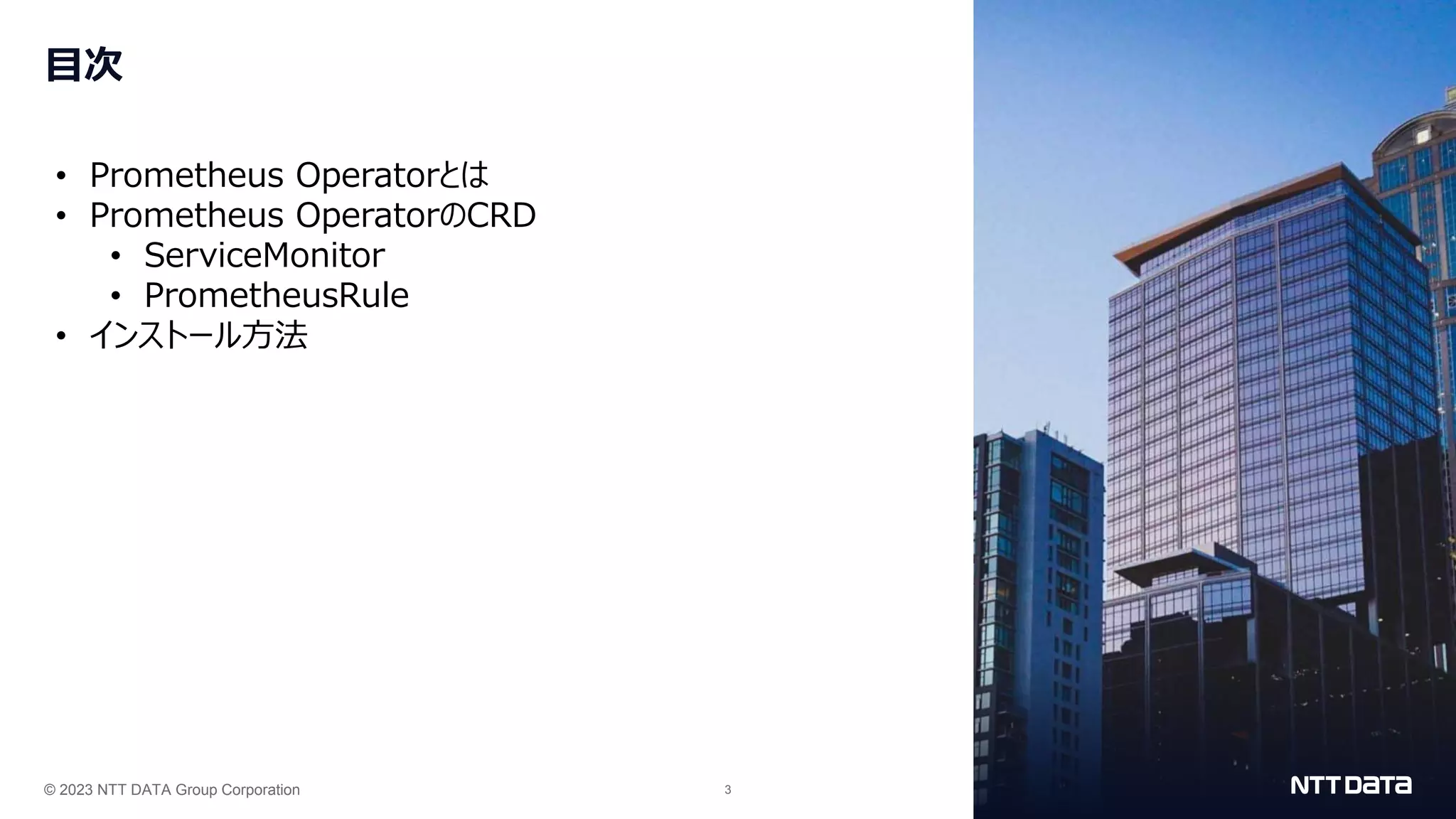 Prometheus Operator 入門（Kubernetes Novice Tokyo ＃26 発表資料） | PPT