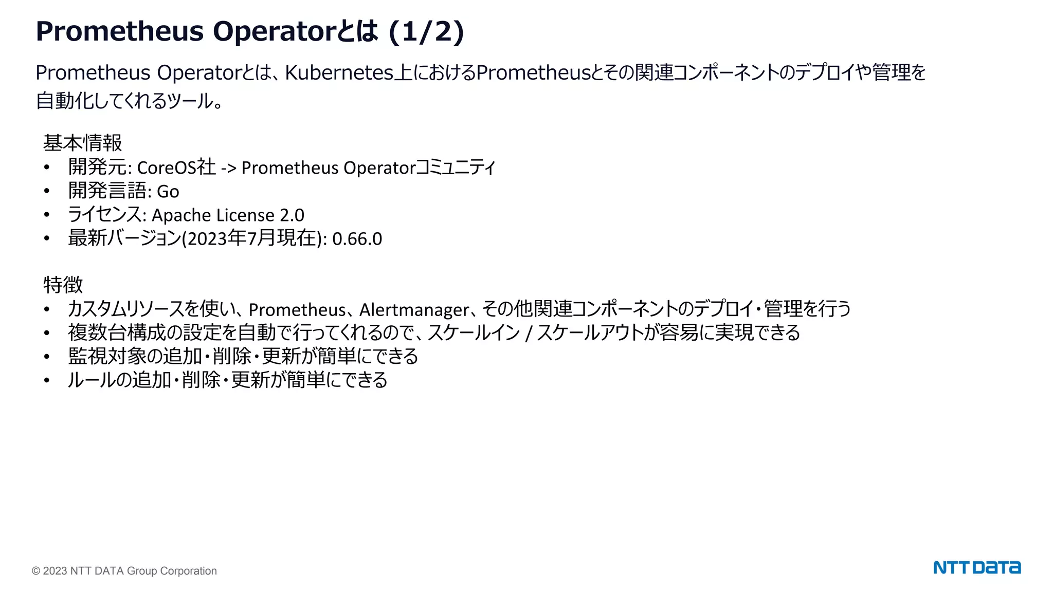Prometheus Operator 入門（Kubernetes Novice Tokyo ＃26 発表資料） | PPT