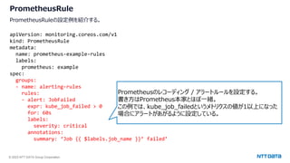 Prometheus Operator 入門（Kubernetes Novice Tokyo ＃26 発表資料） | PPT