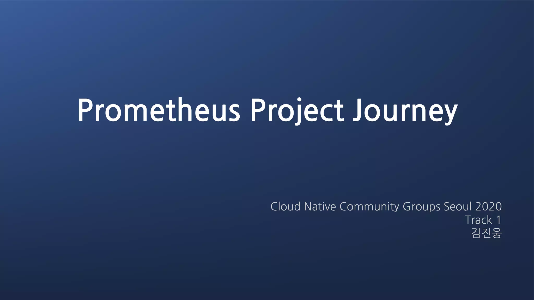 Prometheus Project Journey | PDF