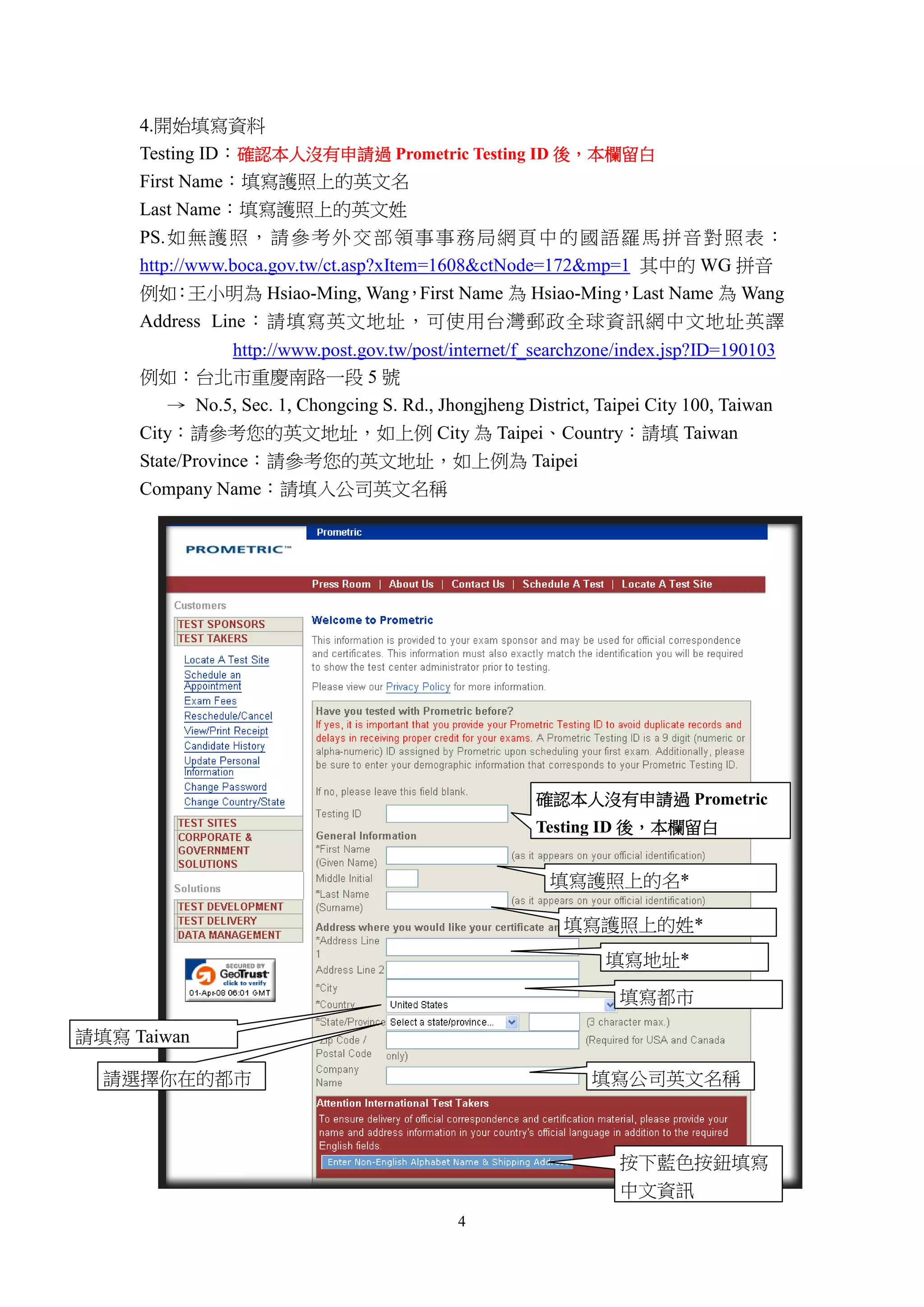 Prometric Id Apply | PDF