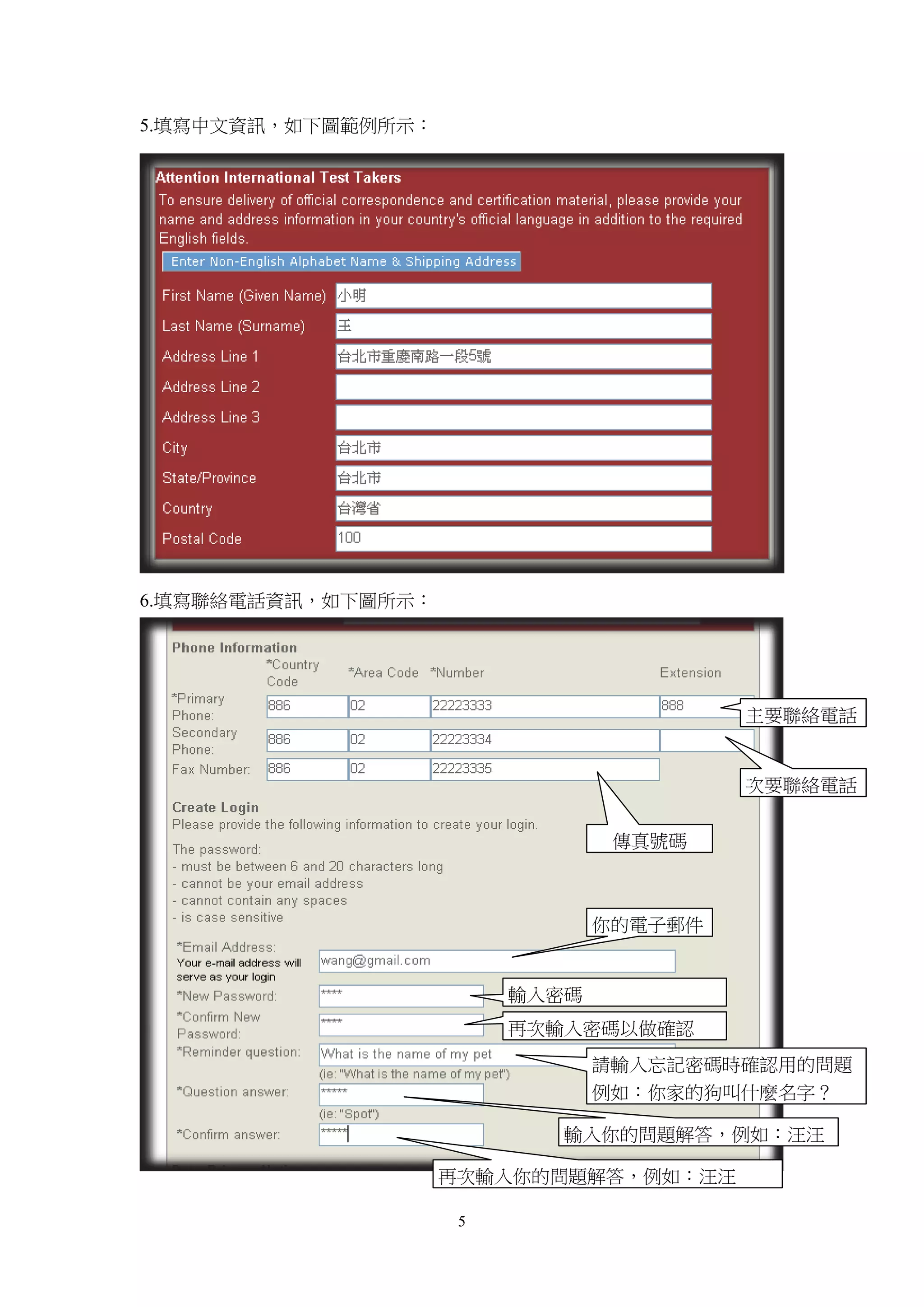 Prometric Id Apply | PDF