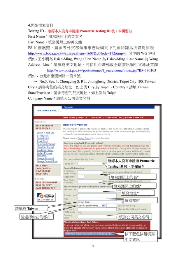 Prometric Id Apply | PDF
