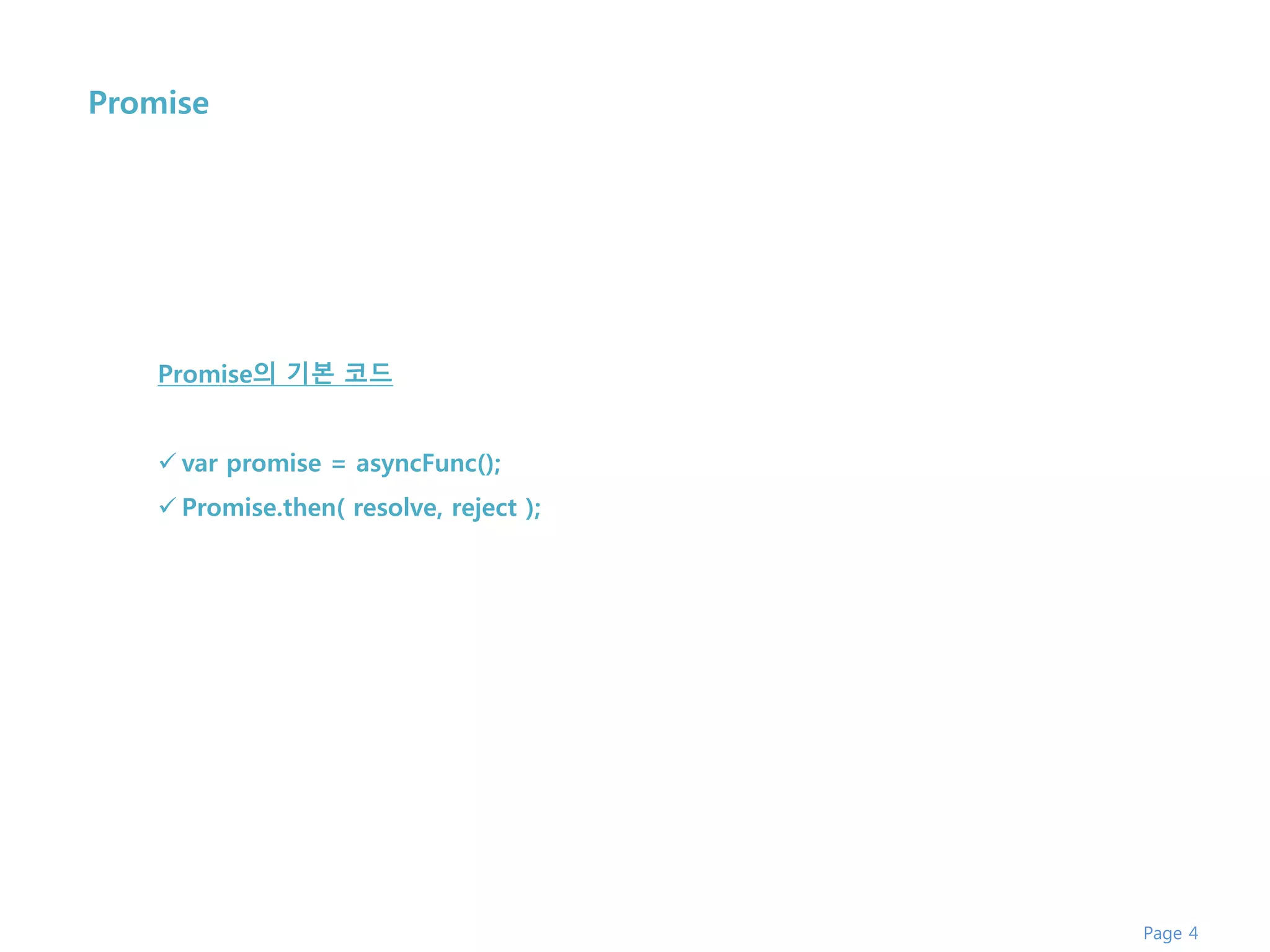 Promise | PPT