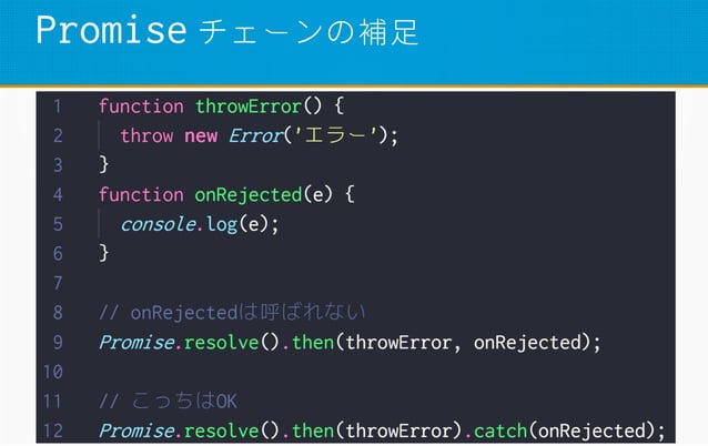 Promise async await | PDF