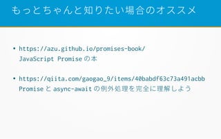 Promise async await | PDF