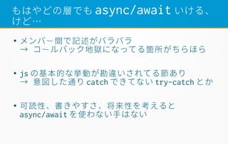 Promise async await | PPT