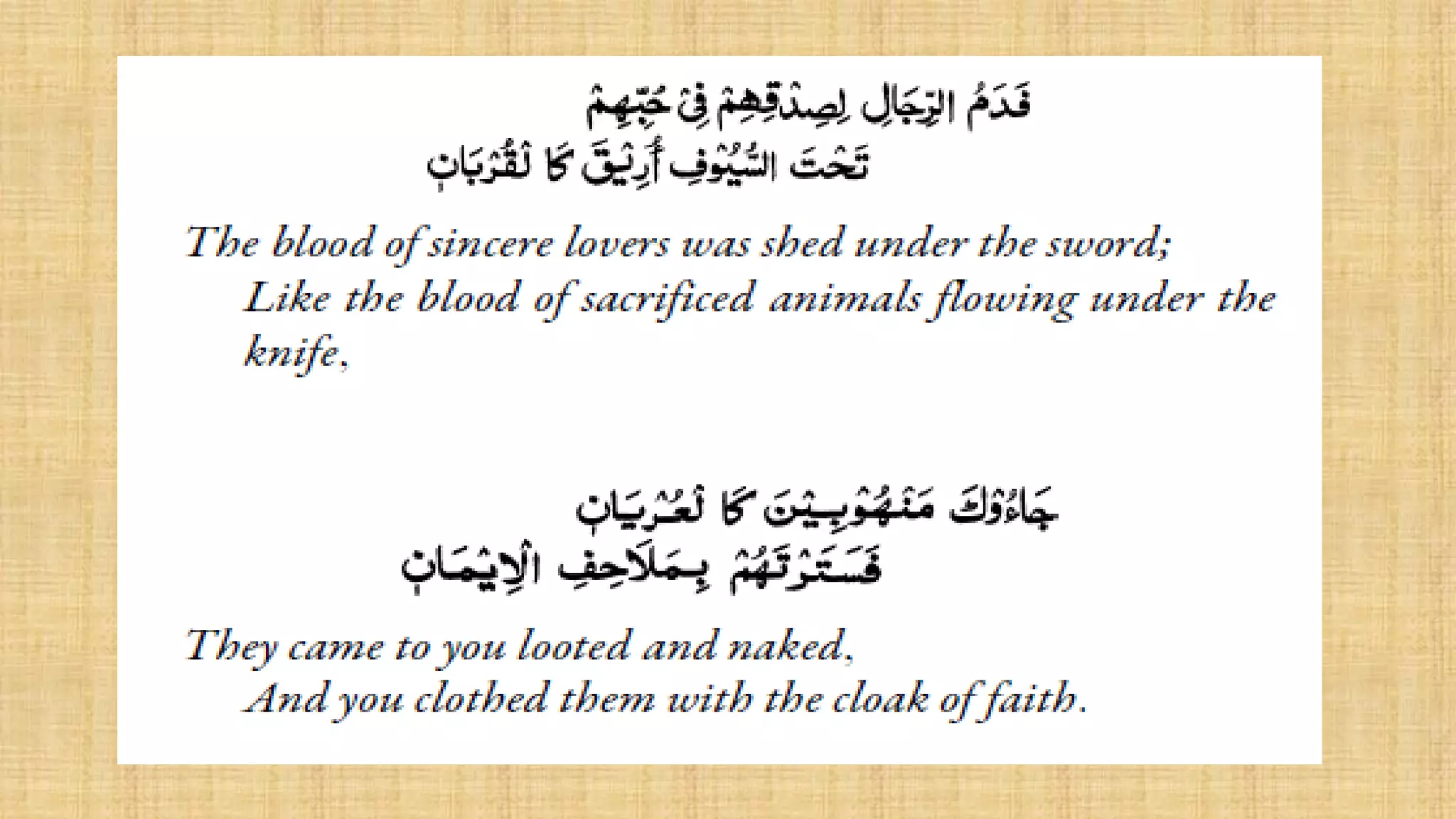 Al Qaseedah - Arabic poem by the Promised Messiah as in praise of the ...