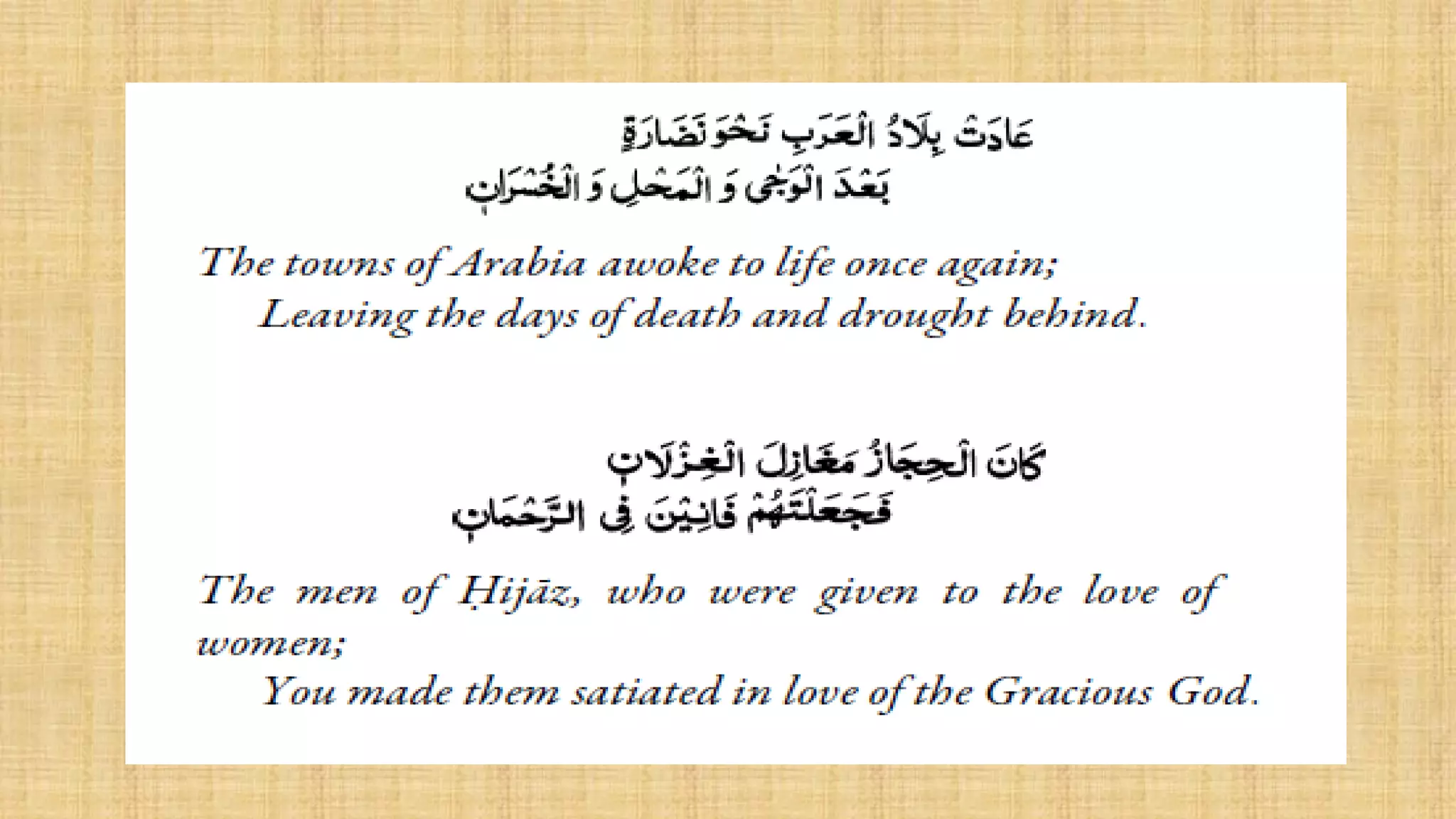 Al Qaseedah - Arabic poem by the Promised Messiah as in praise of the ...