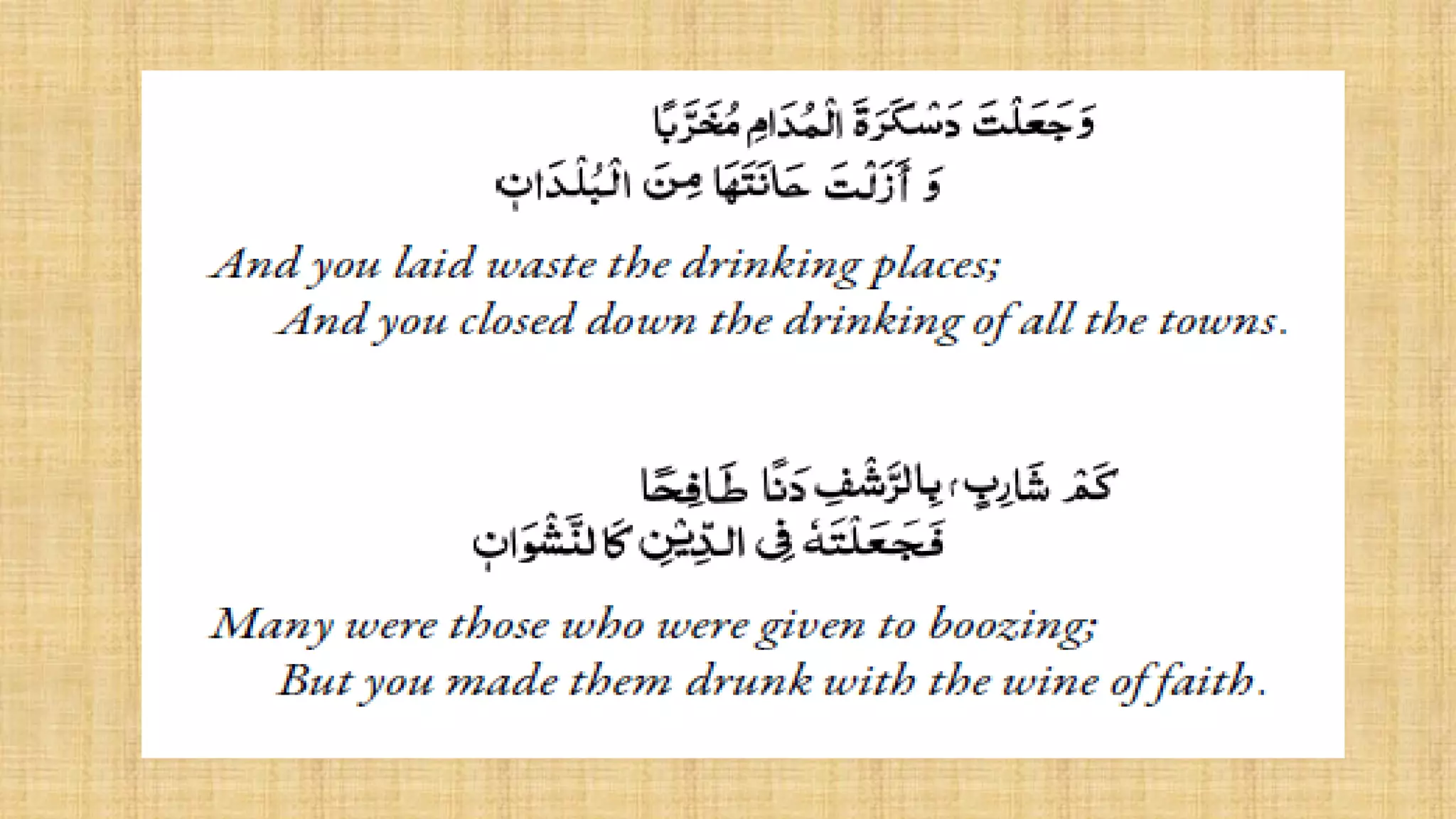 Al Qaseedah - Arabic poem by the Promised Messiah as in praise of the ...