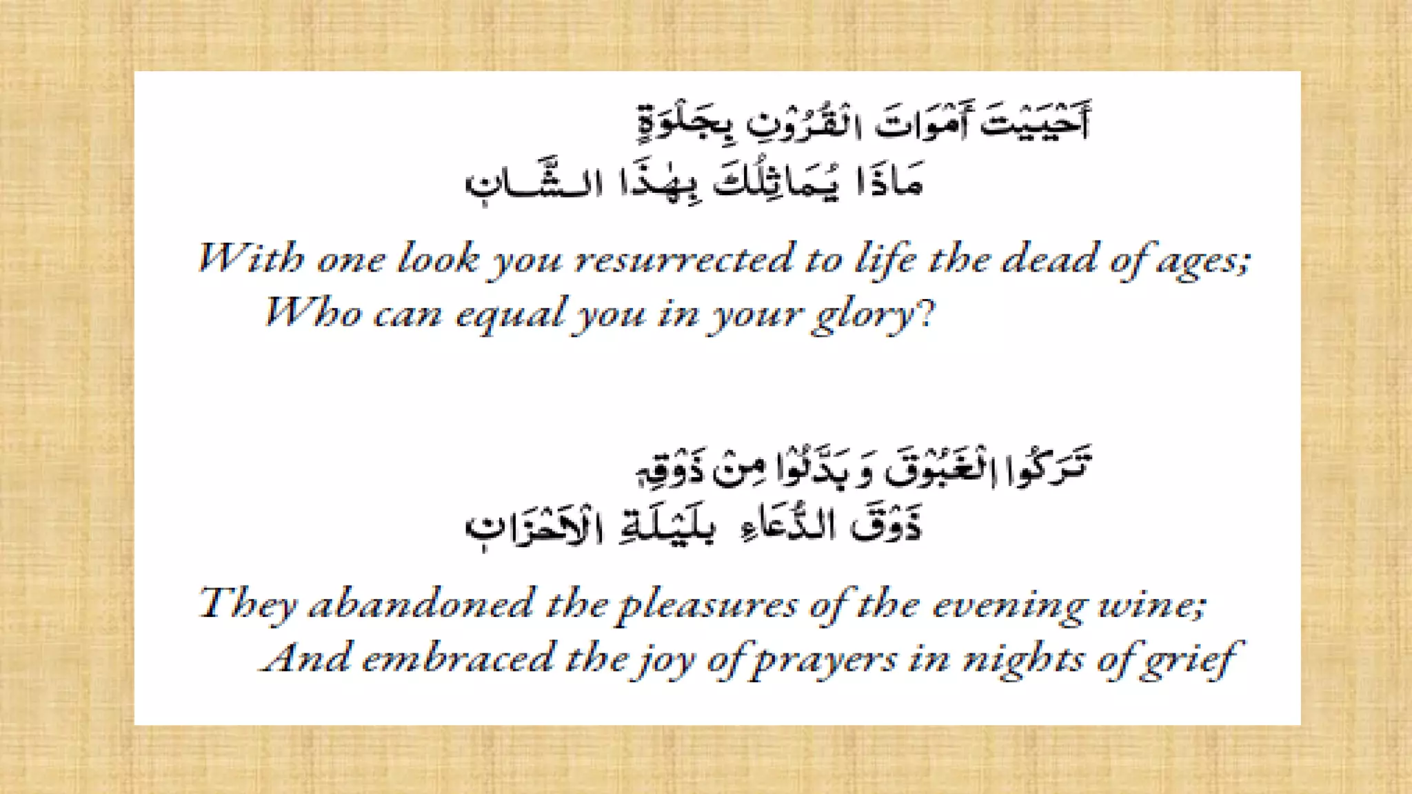 Al Qaseedah - Arabic poem by the Promised Messiah as in praise of the ...