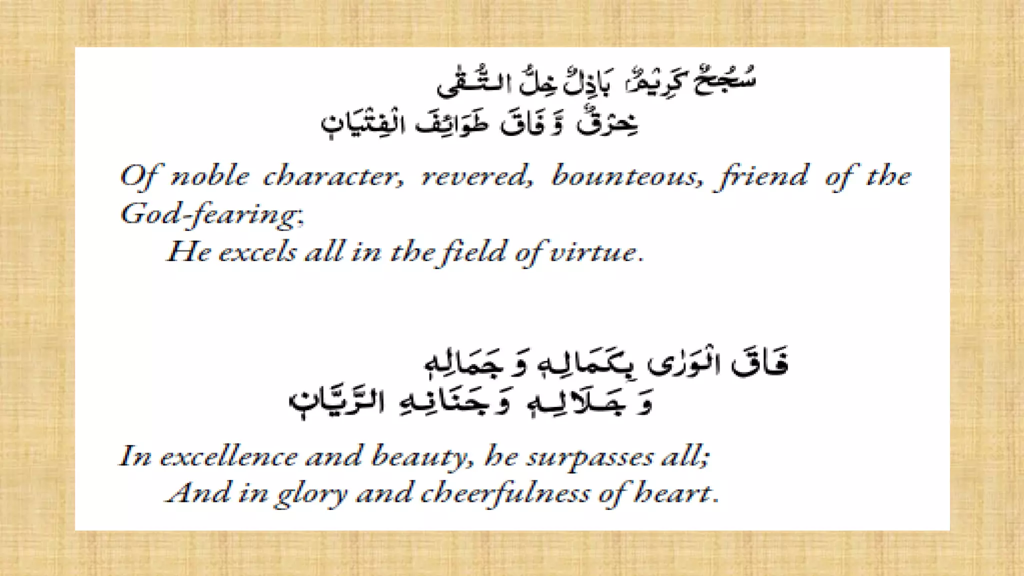 Al Qaseedah - Arabic poem by the Promised Messiah as in praise of the ...