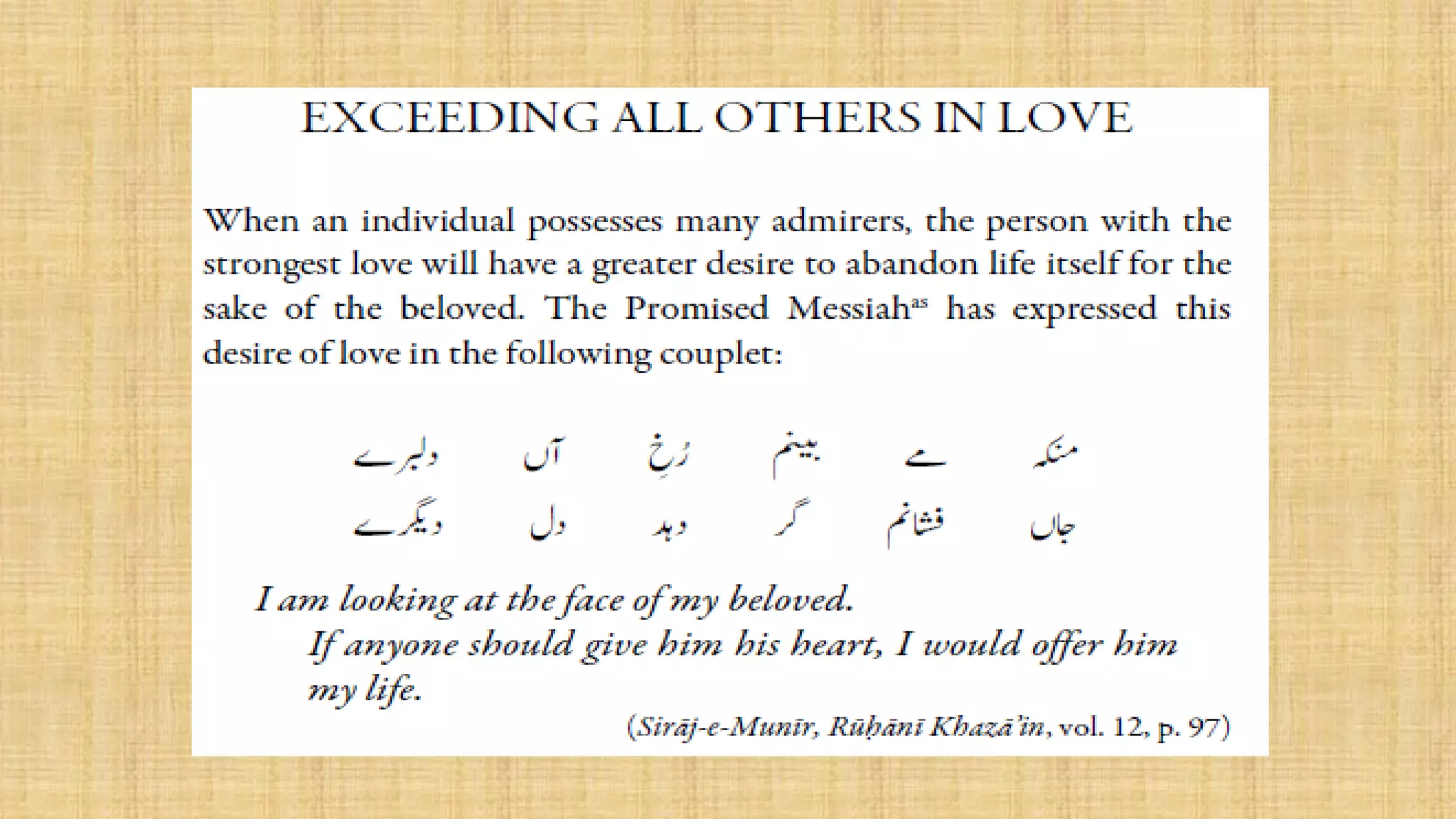 Al Qaseedah - Arabic poem by the Promised Messiah as in praise of the ...