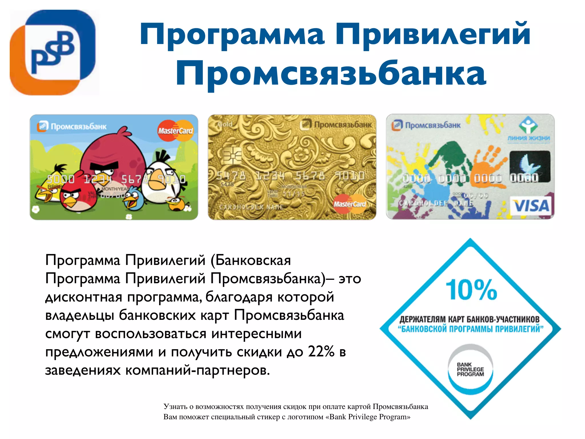 PSB - TagShake - Gamification mobile and online banking | PPT