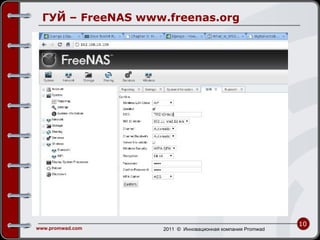 Plug computer -- freedombox | PPT