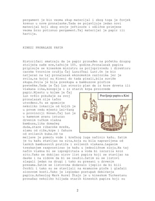Pronalazak i razvoj papira | PDF