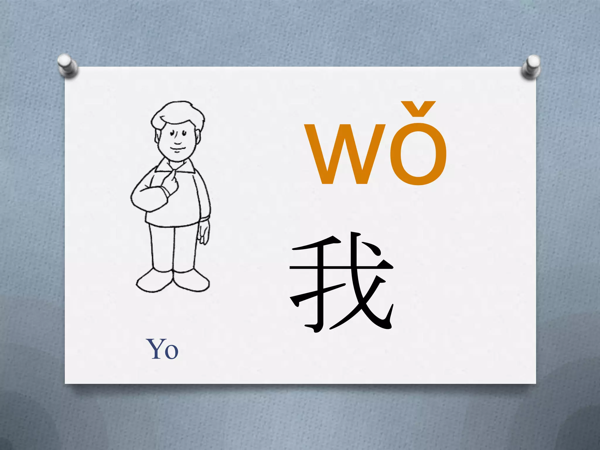 Pronombres personales en chino mandarín | PPT