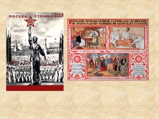 Propaganda peronista -propaganda soviética | PPTX