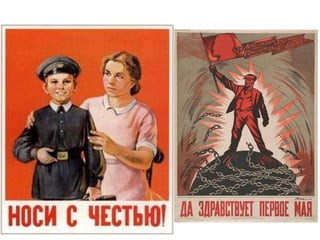 Propaganda poster | PPTX