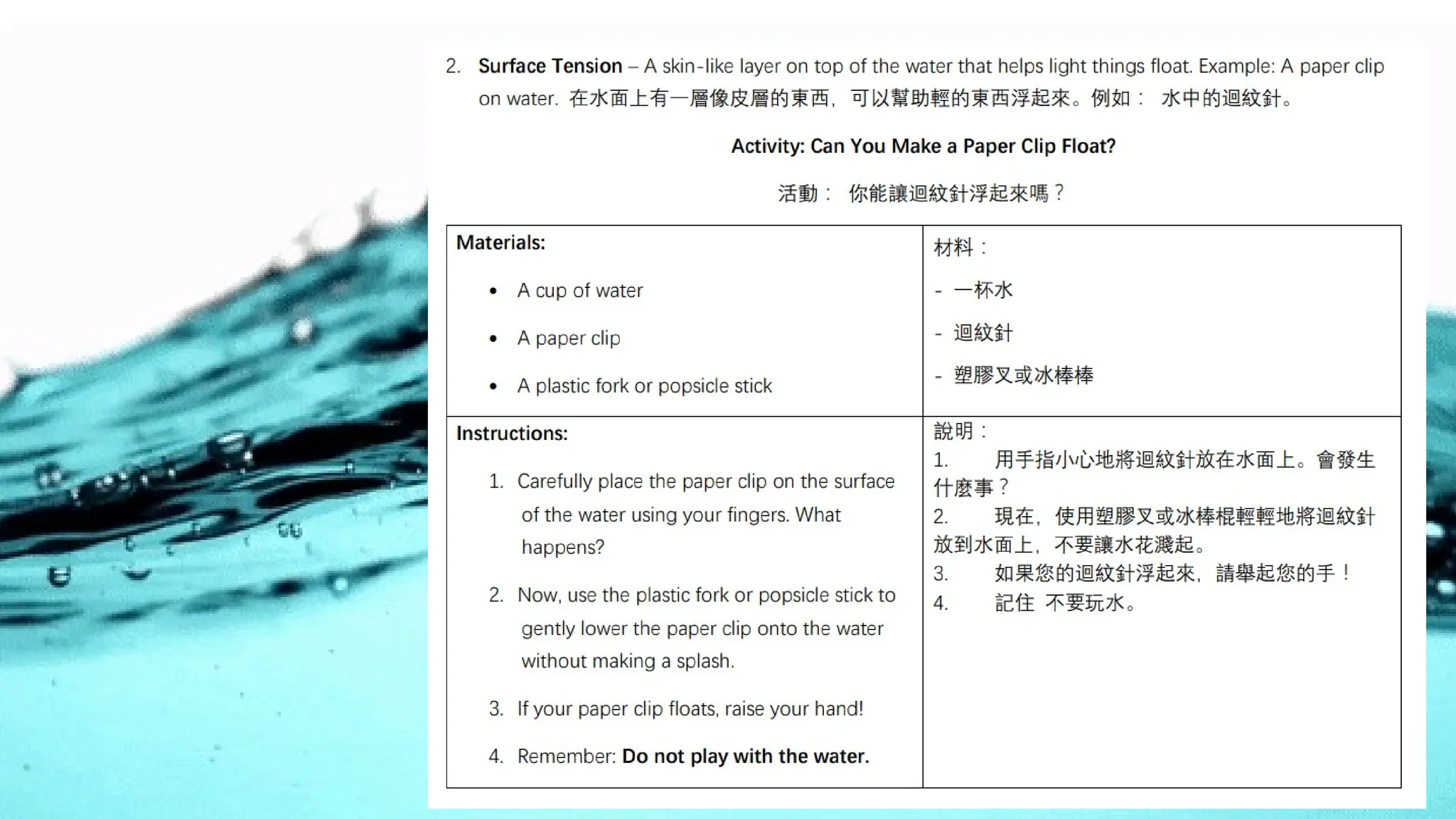 Science Experiment: Properties of Water.pptx